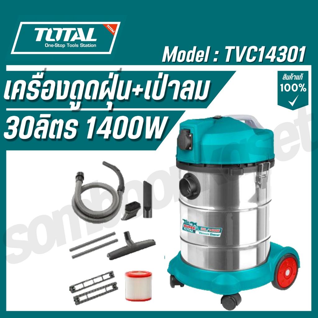 Total เครื่องดูดฝุ่น + เป่าลม (2 in 1) ขนาด 1400 วัตต์ รุ่น TVC14301 ...