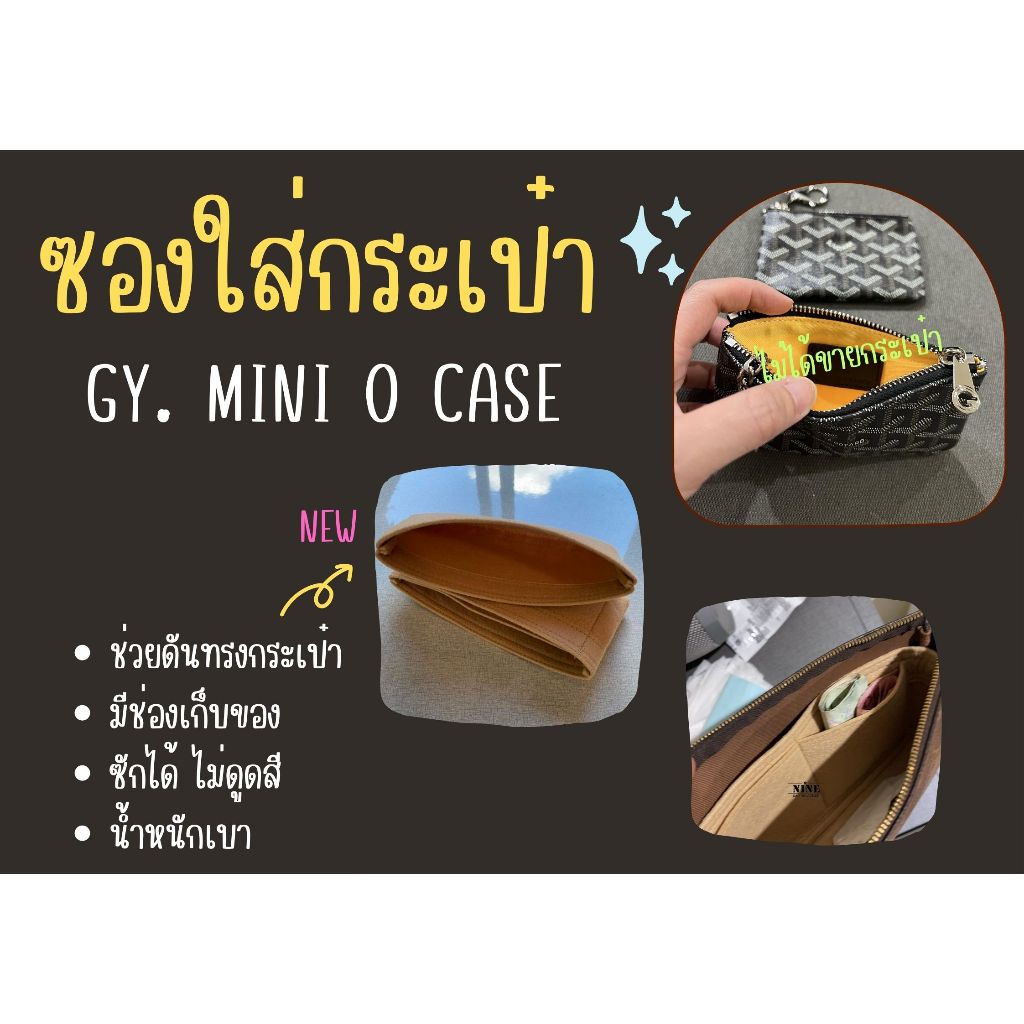 [ซองใส่กระเป๋า] GY. Mini O Case จัดระเบียบ และดันทรงกระเป๋า | Shopee ...