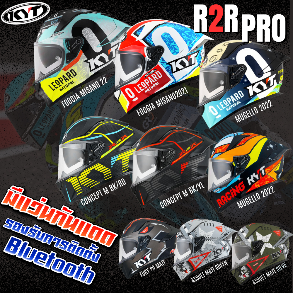 หมวกกันน็อค KYT R2R PRO | หมวกโมเดลใหม่ล่าสุดจาก KYT ส่งไว !! 320SP ...
