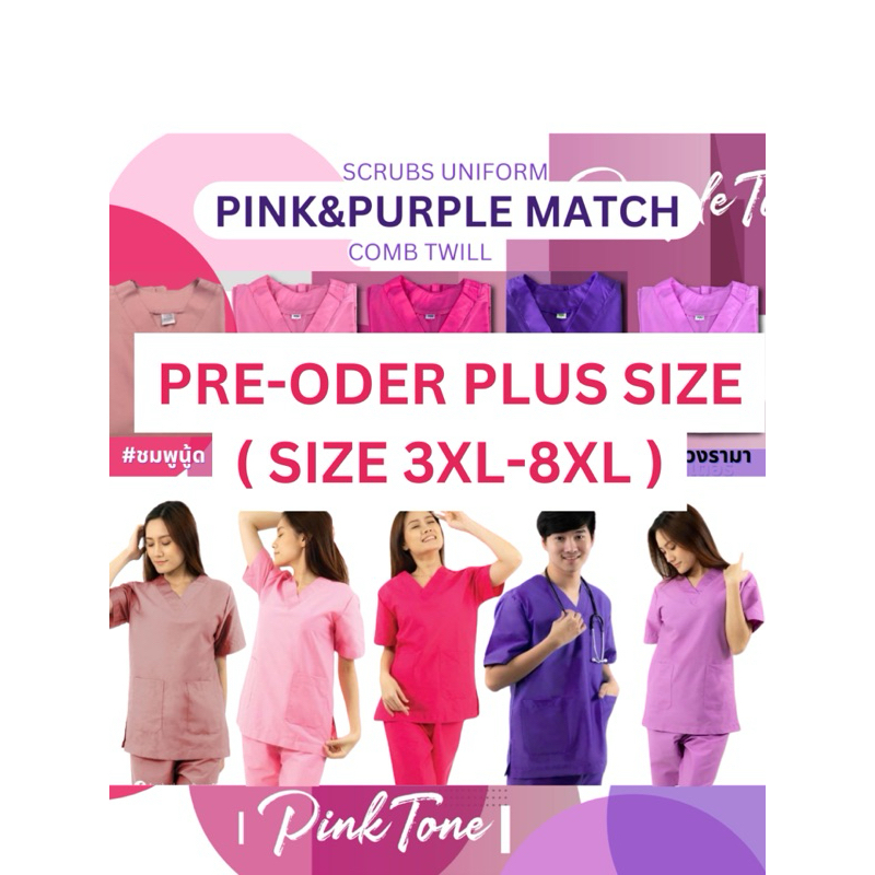 (Pre-Oder) ชุดสครับพลัสไซซ์ ไซซ์ใหญ่ 3XL-8XL ชุดสครับ ชุดแพทย์ ชุดเข้าเวร ชุดพยาบาล | Shopee ...