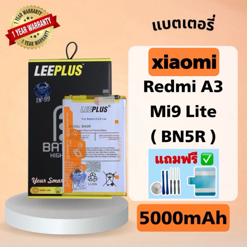 แบตเตอรี่ Xiaomi Redmi A3 ( Model: BN5R ) 5000mAh รับประกันสินค้า1ปี ...