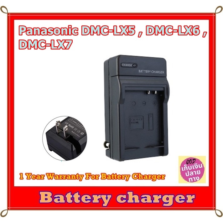 Battery Charger For Panasonic DMC-LX5 , DMC-LX6 , DMC-LX7 ..... ที่ ...