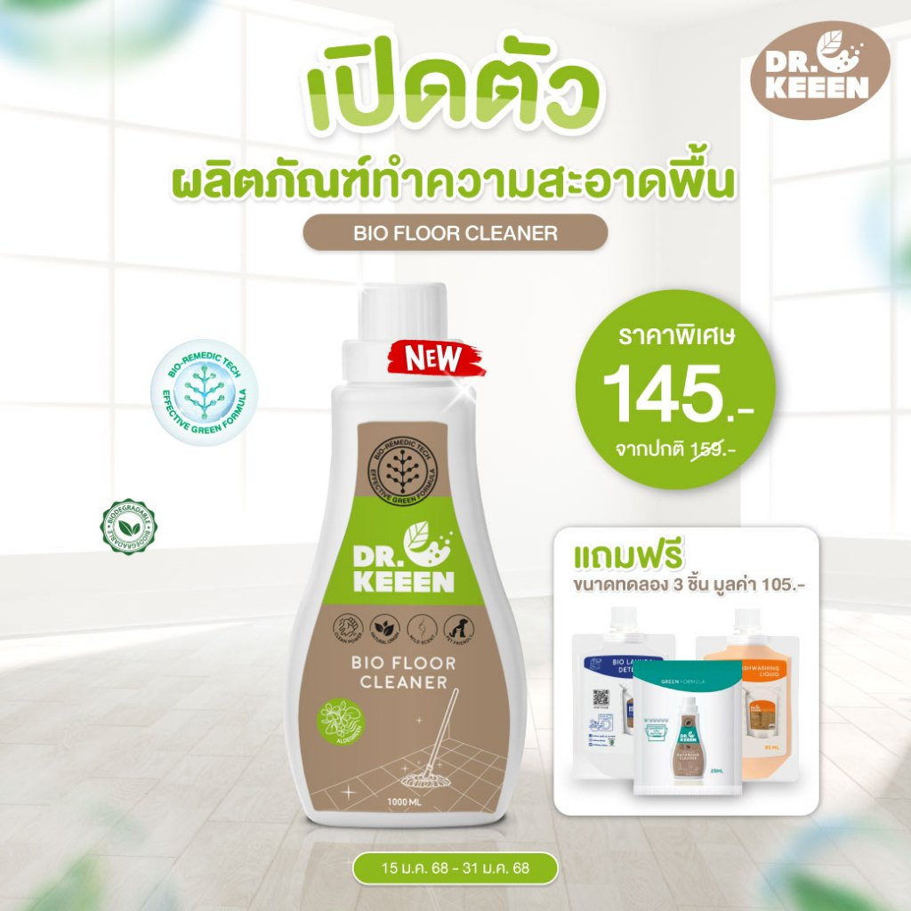 Dr.Keeen Bio Floor Cleaner ผลิตภัณฑ์ทำความสะอาดพื้น 1000 Ml | Shopee Thailand