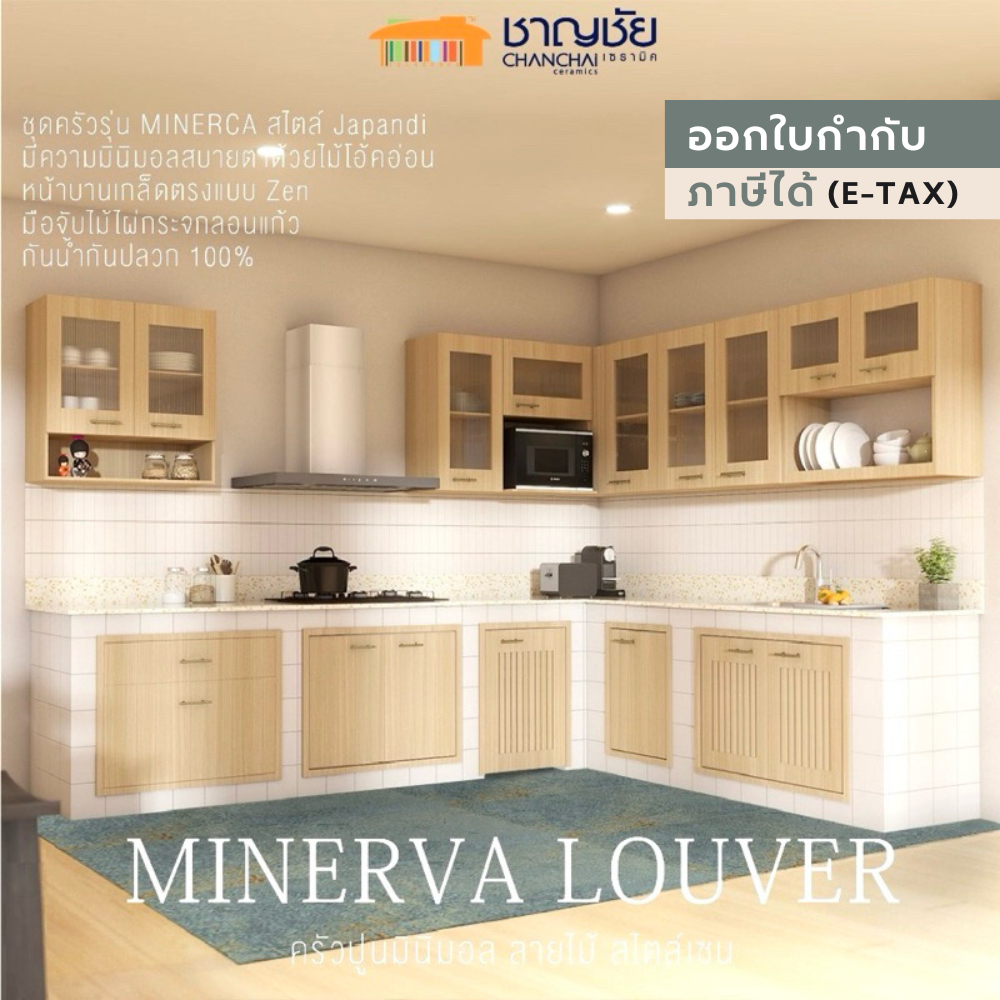 [ จัดส่งฟรี🔥] Jupiter kitchen รุ่น Minerva Louver บานซิงค์ครัวปูน โฮม ...