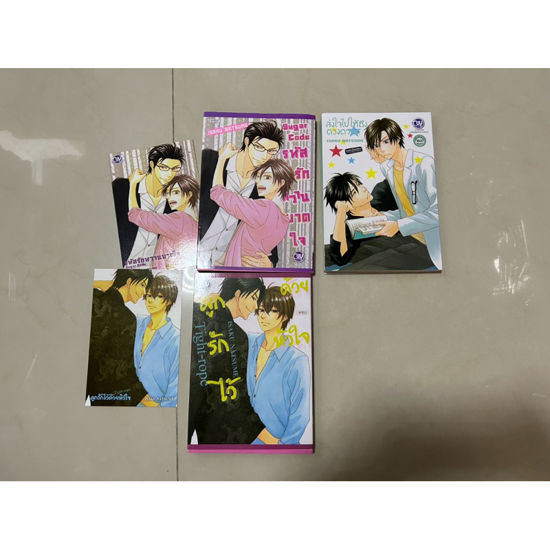 เหมาคัทลิขสิทธิ์ 3เล่ม230฿ สภาพ90% การ์ตูนวาย มือสอง คัทวาย มังงะวาย Yaoi bly ผลงาน Isaku ...