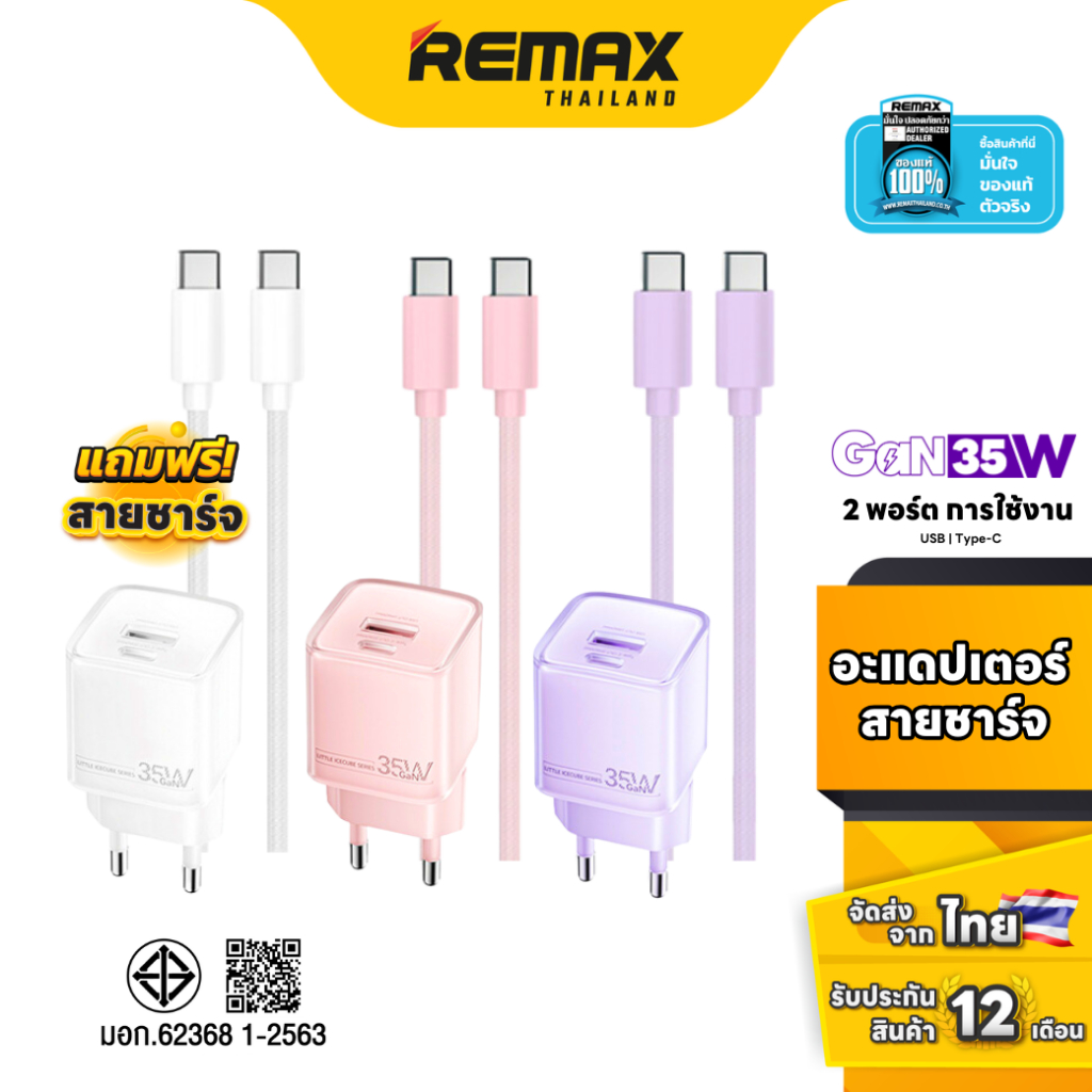 Remax USB Charger U181-AC35W - อะแดปเตอร์ หัวชาร์จ USB / Type-C ชาร์จ ...