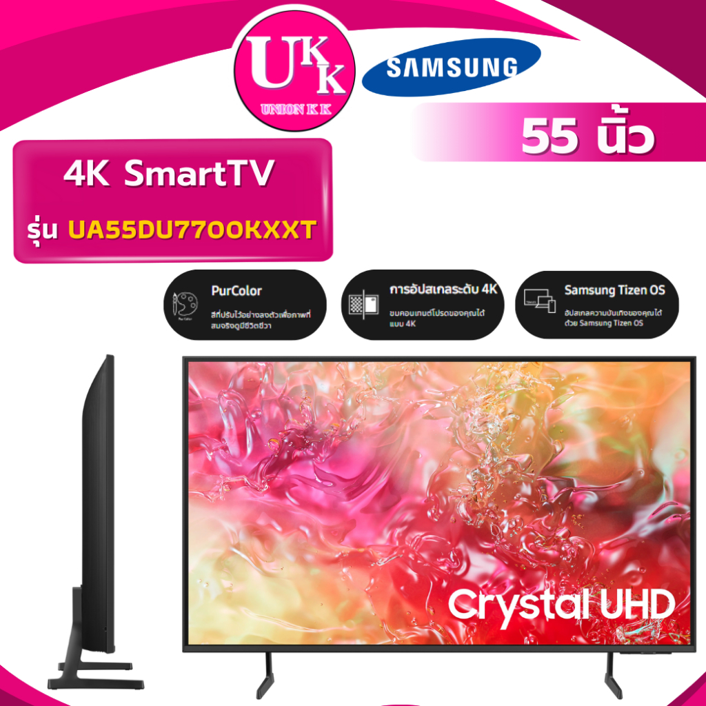 SAMSUNG 4K Smart TV รุ่น UA55DU7700KXXT ขนาด 55นิ้ว Crystal UHD LED ...