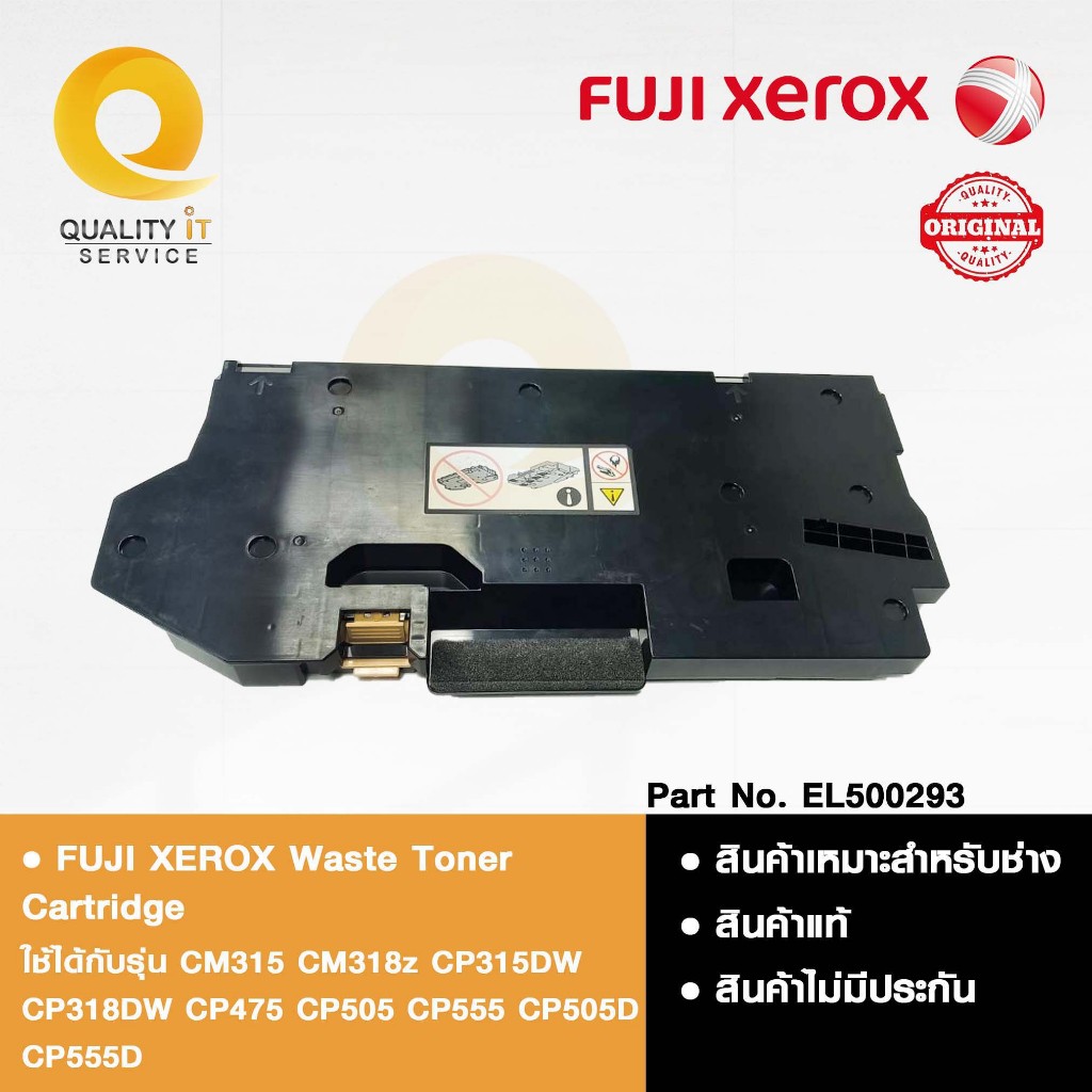 Fuji Xerox Waste Original DocuPrint ตลับทิ้งหมึกเสีย ใช้ได้กับรุ่น CP315dw CM315z CM318z CP318dw ...