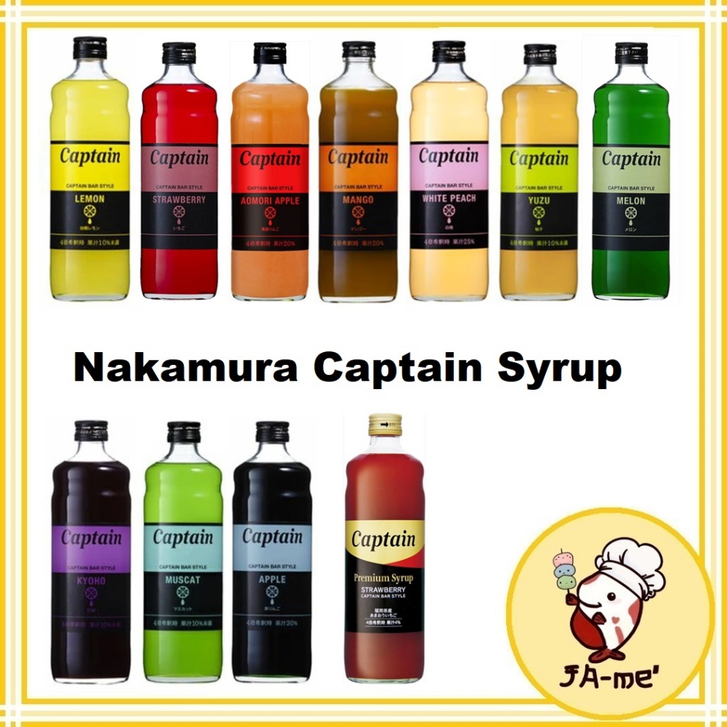 Nakamura Captain Syrup กัปตันไซรัป น้ำเชื่อม | Shopee Thailand