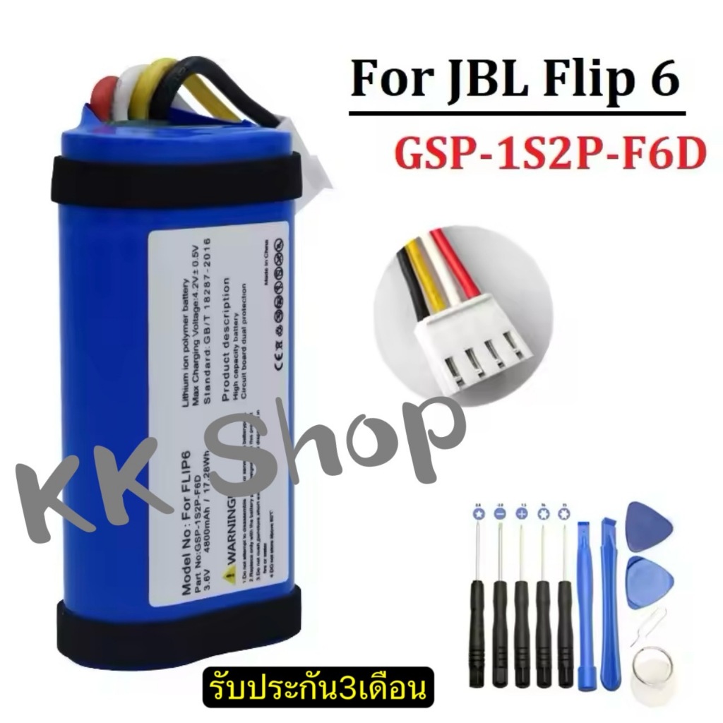 แบตเตอรี่ For JBL Flip 6 GSP-1S2P-F6D 4800Amh +เครื่องมือ พร้อมกาวติดแบต | Shopee Thailand