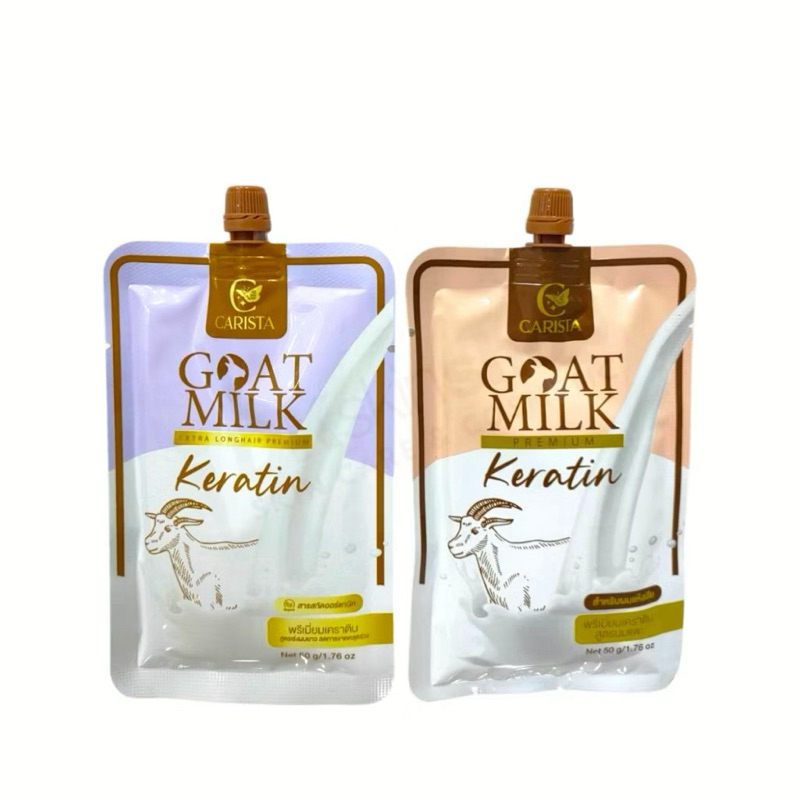 {แบบซอง} Goat Milk Keratin คาริสต้า เคราตินนมแพะ CARISTA | Shopee Thailand
