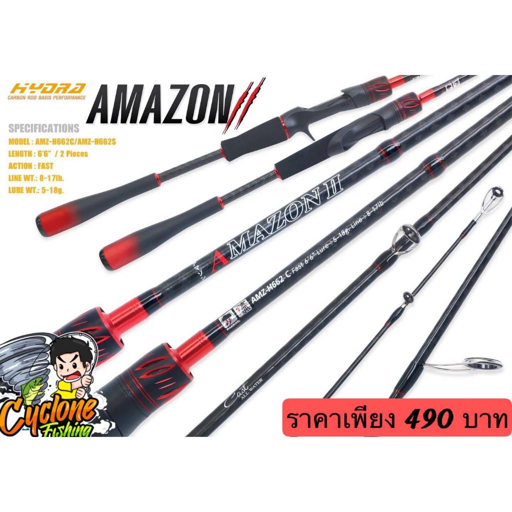 คัน Hydra Amazon ll เวท 8-17 lb 6.6 ฟุต | Shopee Thailand