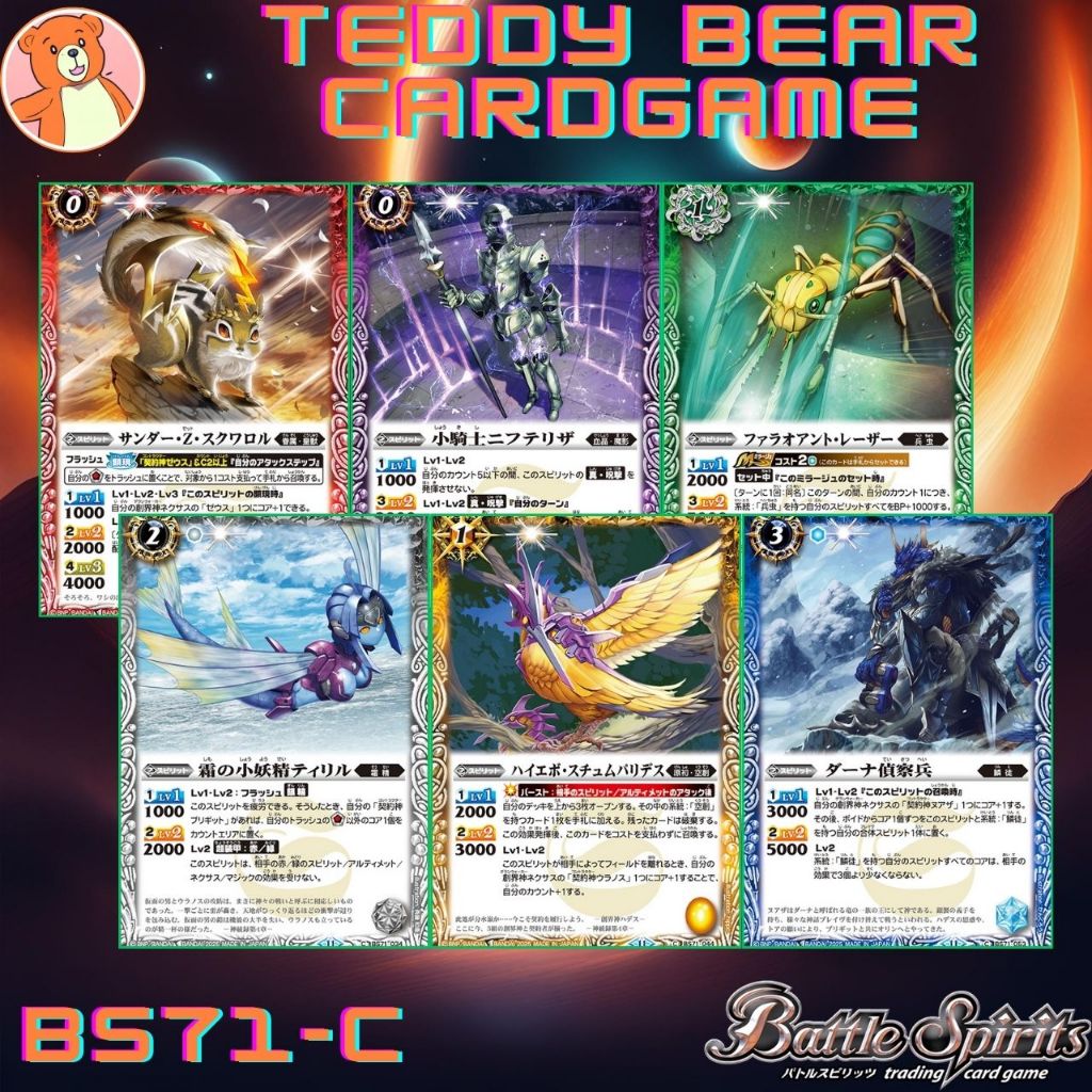 Battle Spirits(JP)BS71: Return of the God-King Single Card (C) | Shopee Thailand