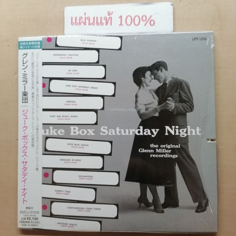 CD Juke Box Saturday Night Japan (New) | Shopee Thailand