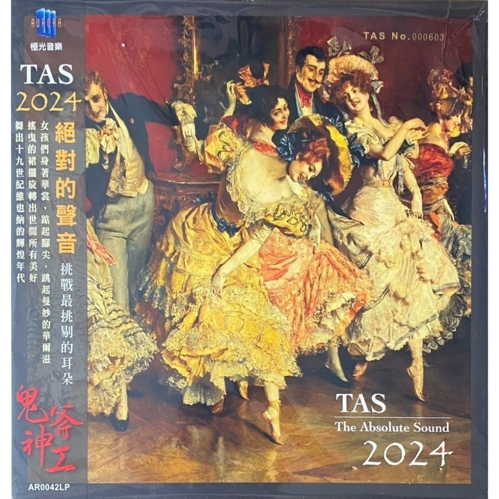 TAS - The Absolute Sound 2024 | Shopee Thailand