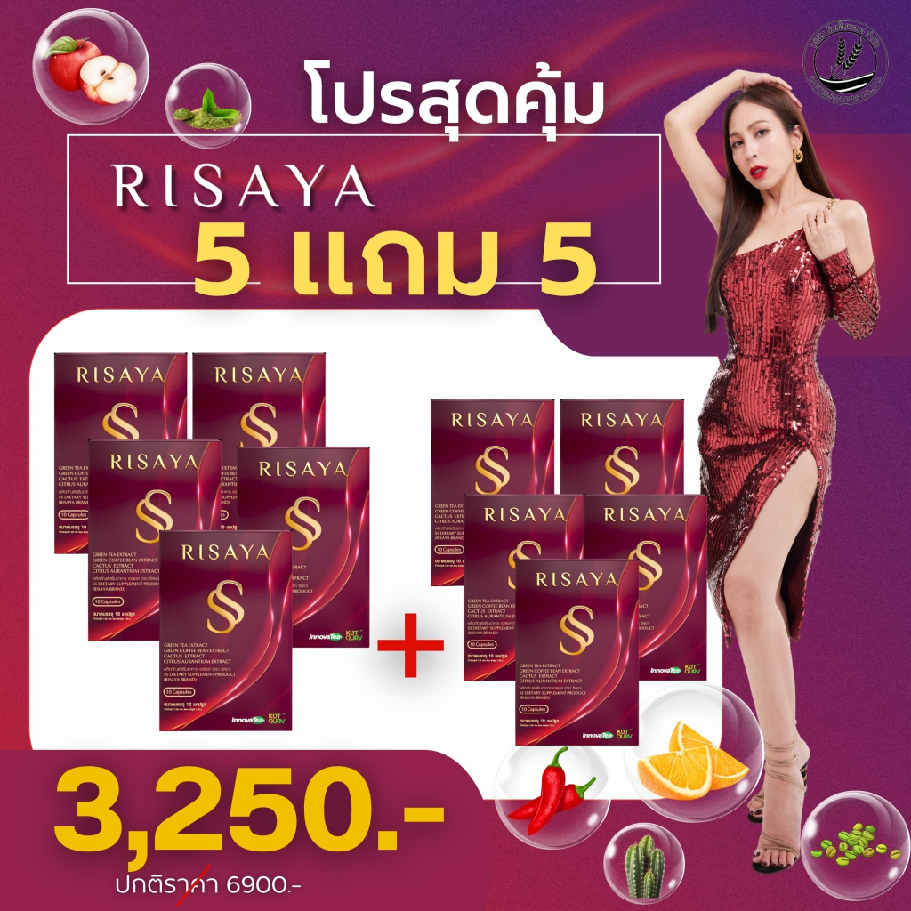 5 แถม 5💢ของแท้💢RISAYA ริสยา SS เอสเอส ผลิตภัณฑ์เสริมอาหาร สูตรกิ๊ก สุวัจนี ( 1 กล่อง บรรจุ 10 ...