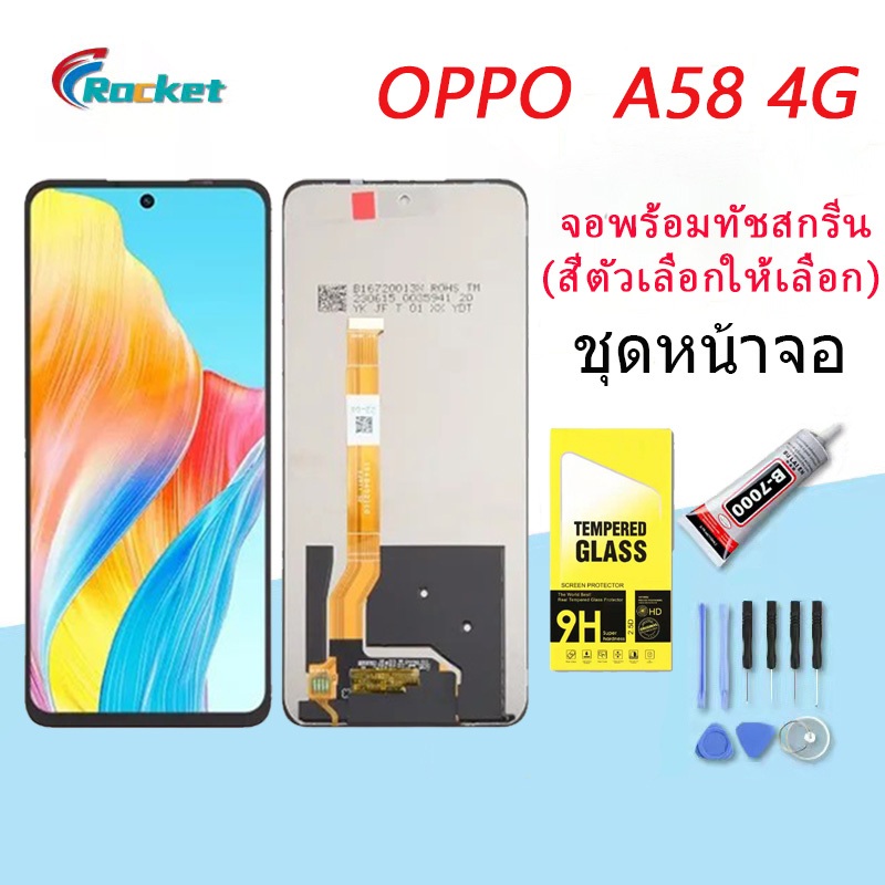 For OPPO A58 4G อะไหล่หน้าจอพร้อมทัสกรีน หน้าจอ LCD Display Touch ...