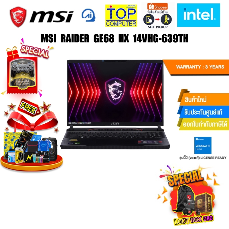 MSI RAIDER GE68 HX 14VHG-639TH/i9-14900HX/ประกัน 3 Years | Shopee Thailand