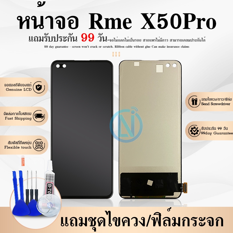 หน้าจอ LCD Realme X50 Pro Display จอ + ทัช อะไหล่มือถือ อะไหล่ จอ RealmeX50Pro | Shopee Thailand