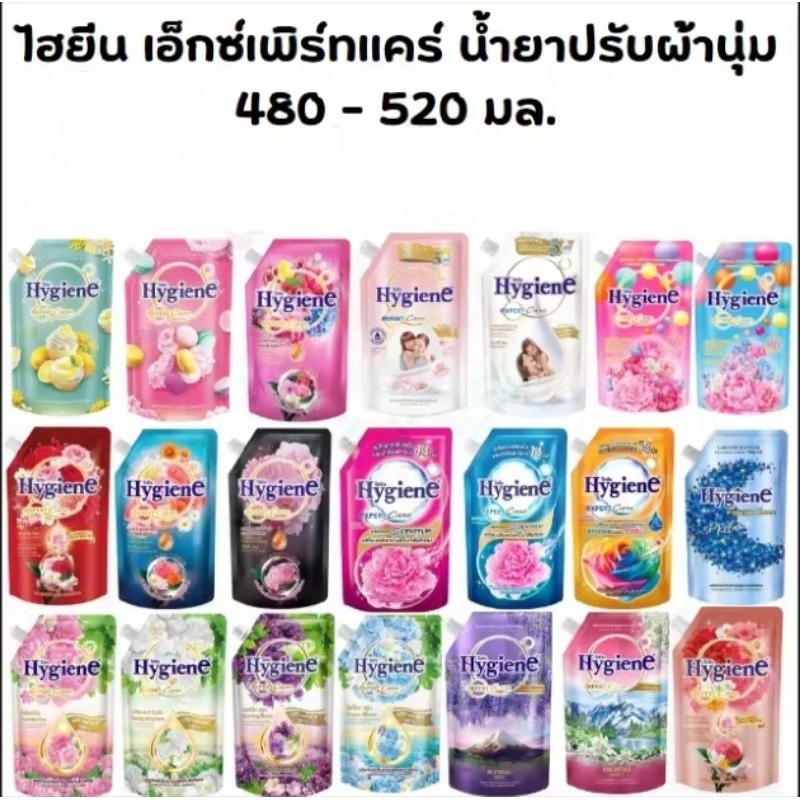 ไฮยีน expert care 480 มล. กลิ่นต่างๆ | Shopee Thailand