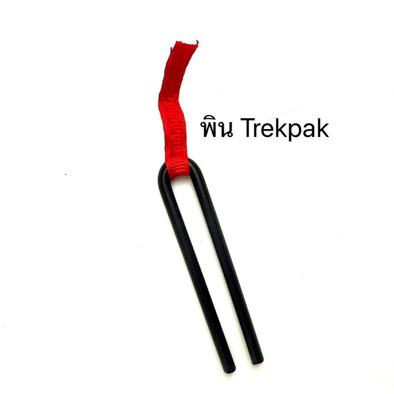 Trekpak Pin - พิน Trekpak (ราคาต่อชิ้น)- ใช้ได้กับ Pelican Trekpak Kit ...