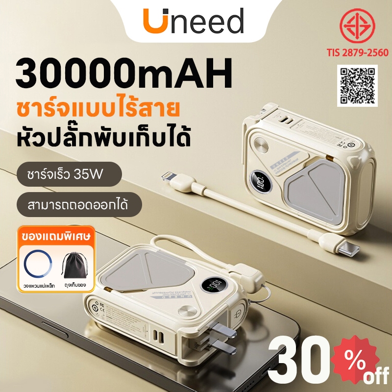 [🔥รับประกัน 2 ปี] UNEED Powerbank 30000/20000 mAh Magnetic แบตสํารอง พาวเวอแบงค์ ชาร์จเร็วPD35W ...