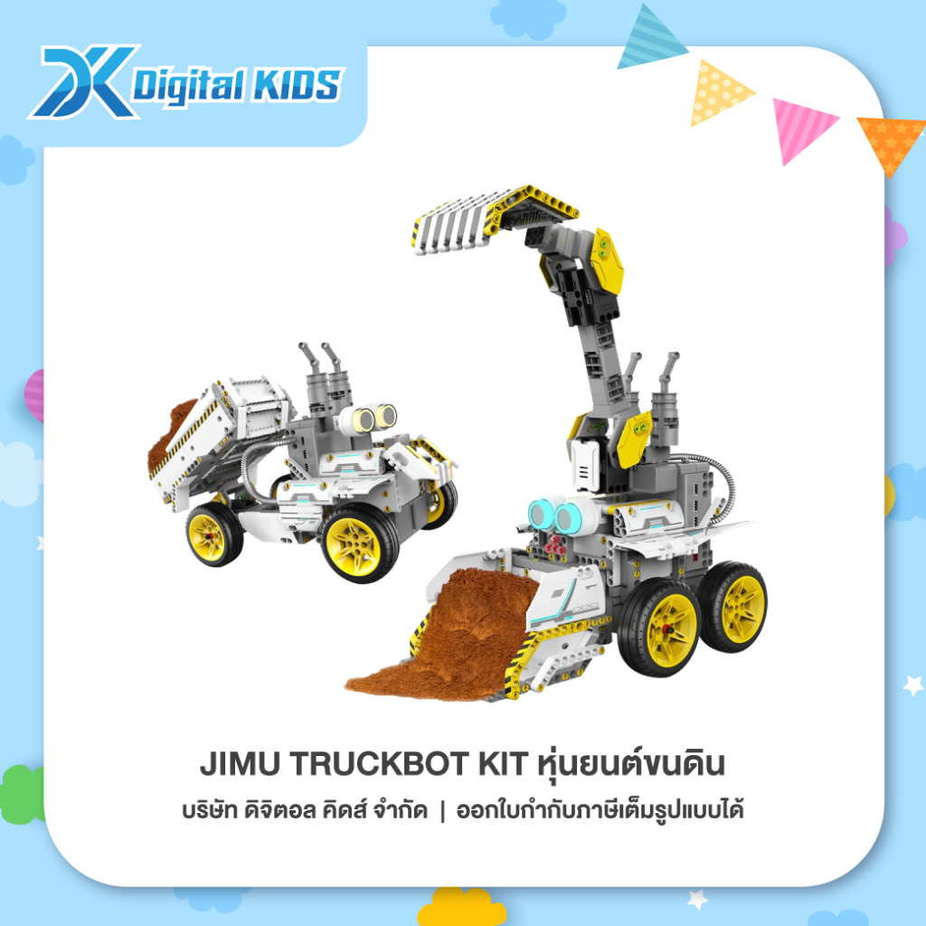 หุ่นยนต์ JIMU TRUCKBOT KIT หุ่นยนต์ขนดิน ของเล่นเสริมสร้างพัฒนาการ ...