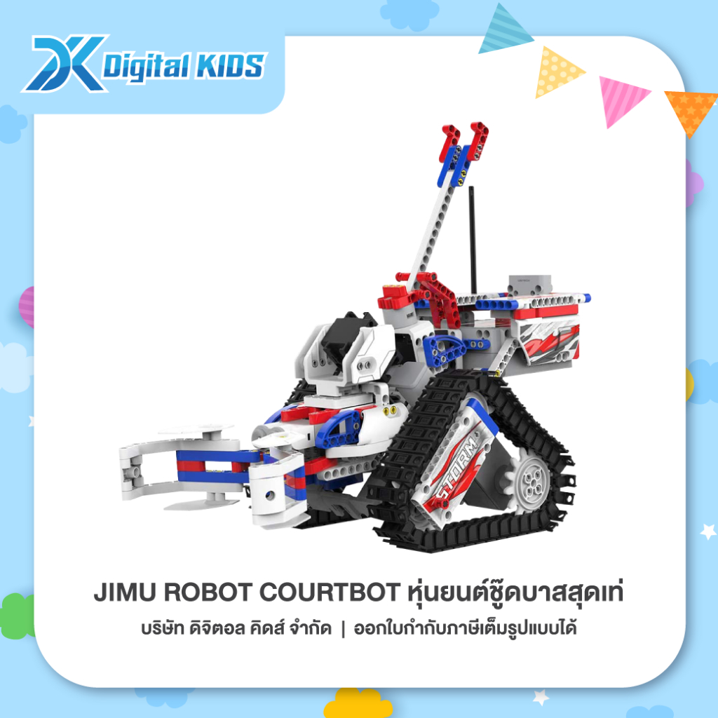 หุ่นยนต์ JIMU ROBOT COURTBOT หุ่นยนต์ชู๊ดบาสสุดเท่! ของเล่นเสริมสร้าง ...