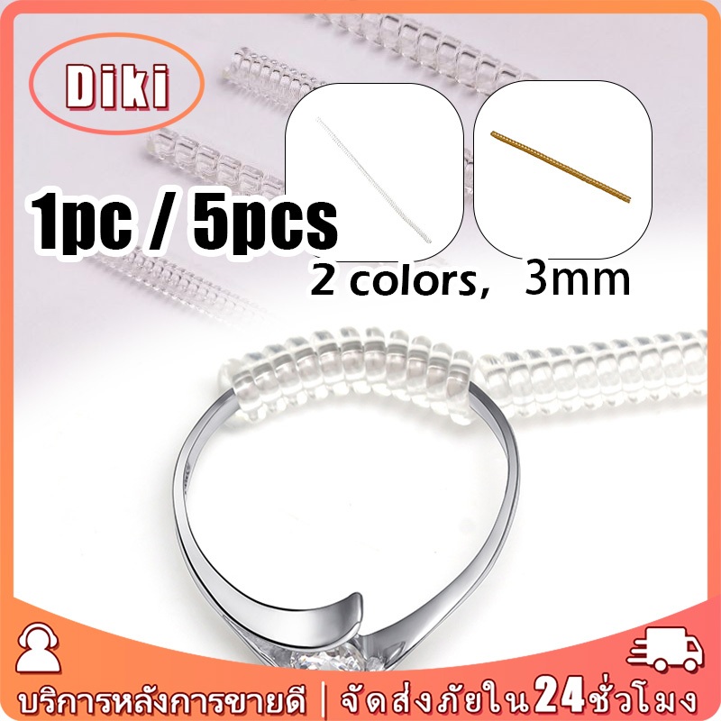 5ชิ้น ลดไซส์แหวน 10ซม.เกลียวยางปรับขนาดแหวน สำหรับแหวนกว้าง1-3MM Ring ...