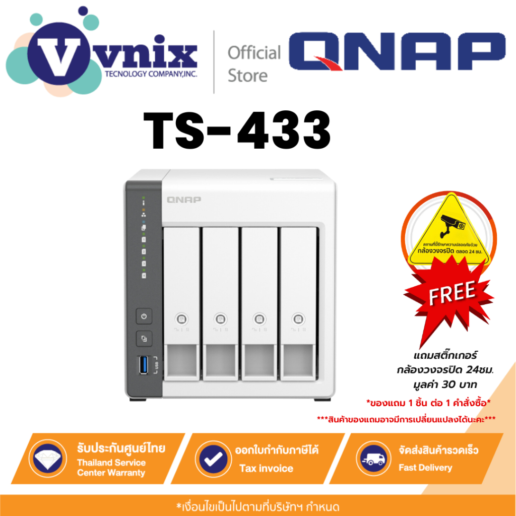 QNAP TS-433 NAS (อุปกรณ์จัดเก็บข้อมูลบนเครือข่าย) By Vnix Group ...