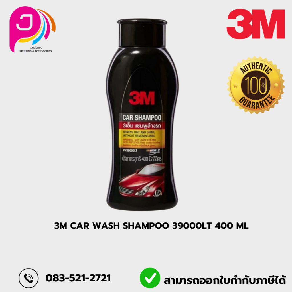 3M Car Wash Shampoo 39000LT 400 mL | Shopee Thailand