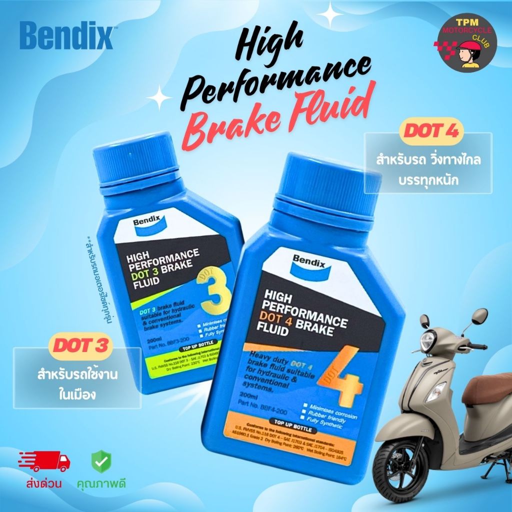 BENDIX High Performance Brake Fluid [dot 3/dot 4] น้ำมันเบรค ขนาด200ml ...