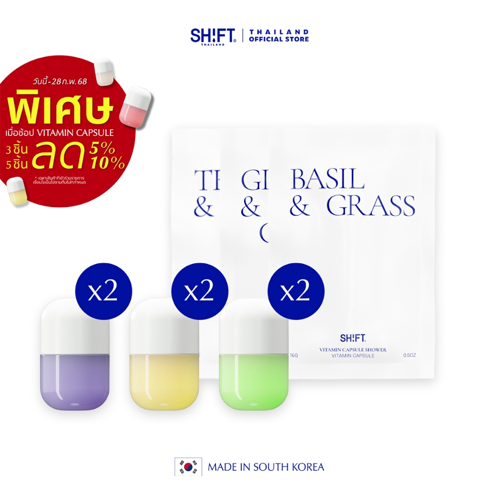 SHIFT Vitamin Capsule [Aroma Therapy Set] แคปซูลวิตามินอาบน้ำบำรุงผิว ...