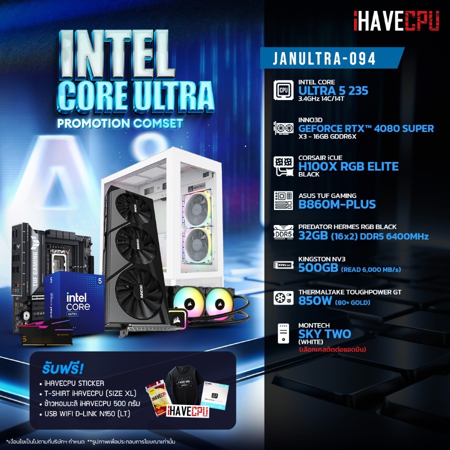 คอมประกอบ iHAVECPU JANULTRA-094 INTEL ULTRA 5 235/RTX 4080 SUPER 16GB/B860M/32GB DDR5 6400Mhz ...