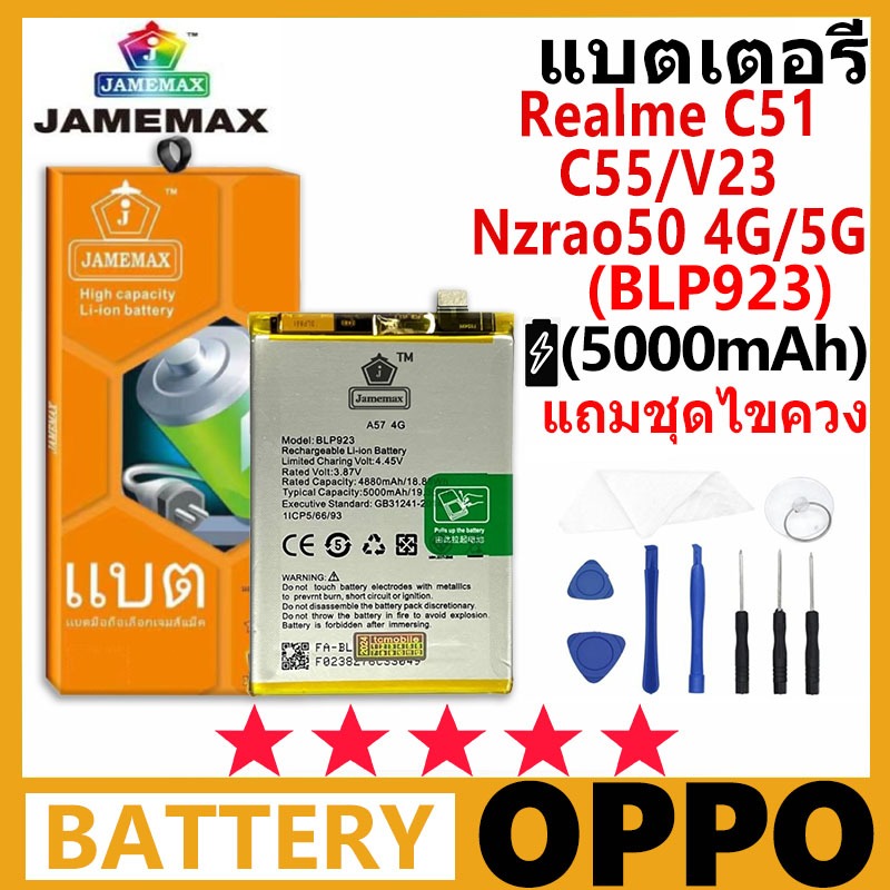 JAMEMAX แบตเตอรี่ OPPO Realme C51/C55/V23/Nzrao50 4G/5G รุ่น BLP923 ฟรีชุดไขควง รับประกัน 99 วัน ...