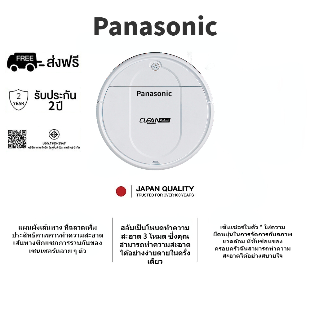 Panasonic Robot Vacuum Cleaner หุ่นยนต์ดูดฝุ่นอัจฉริยะ เครื่องดูดฝุ่น ...