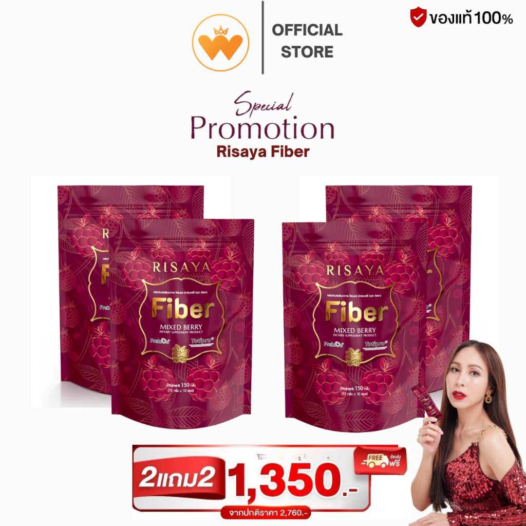 โปร 2 แถม 2 Fiber Risaya ไฟเบอร์ ริสยา ลดพุง คุมหิว ถ่ายง่าย (1ห่อ10ซอง) ส่งฟรี | Shopee Thailand