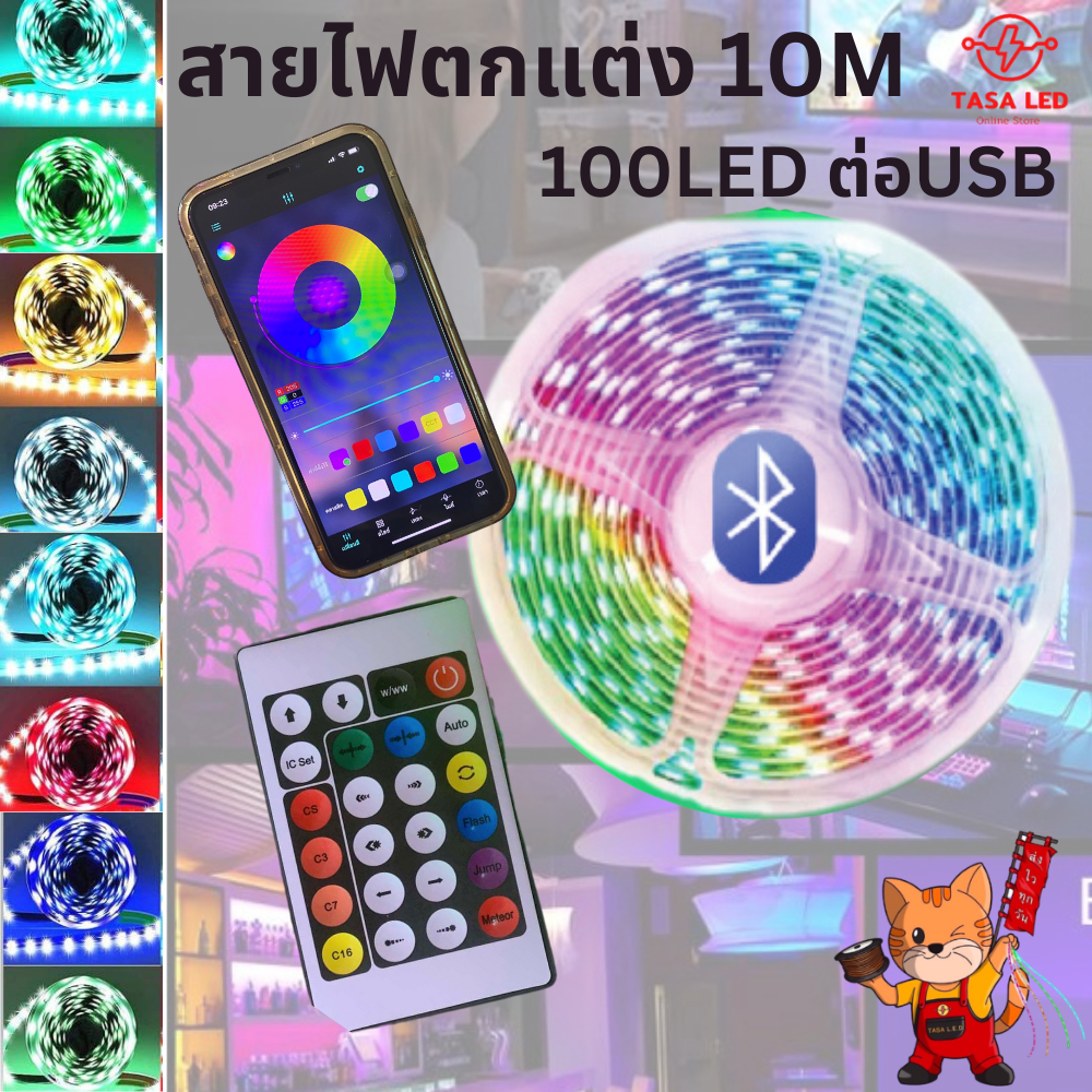 ไฟตกแต่ง ไฟเส้น ยาว 10เมตร 100led ต่อUSB ไฟแต่งห้อง ไฟแต่งบ้าน สายไฟled | Shopee Thailand