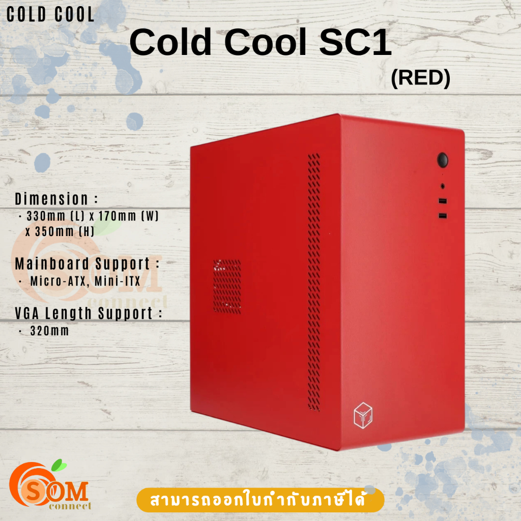 CASE (เคสคอมพิวเตอร์) COLD COOL SC1 (RED) - รองรับ Micro ATX / Mini ITX ...