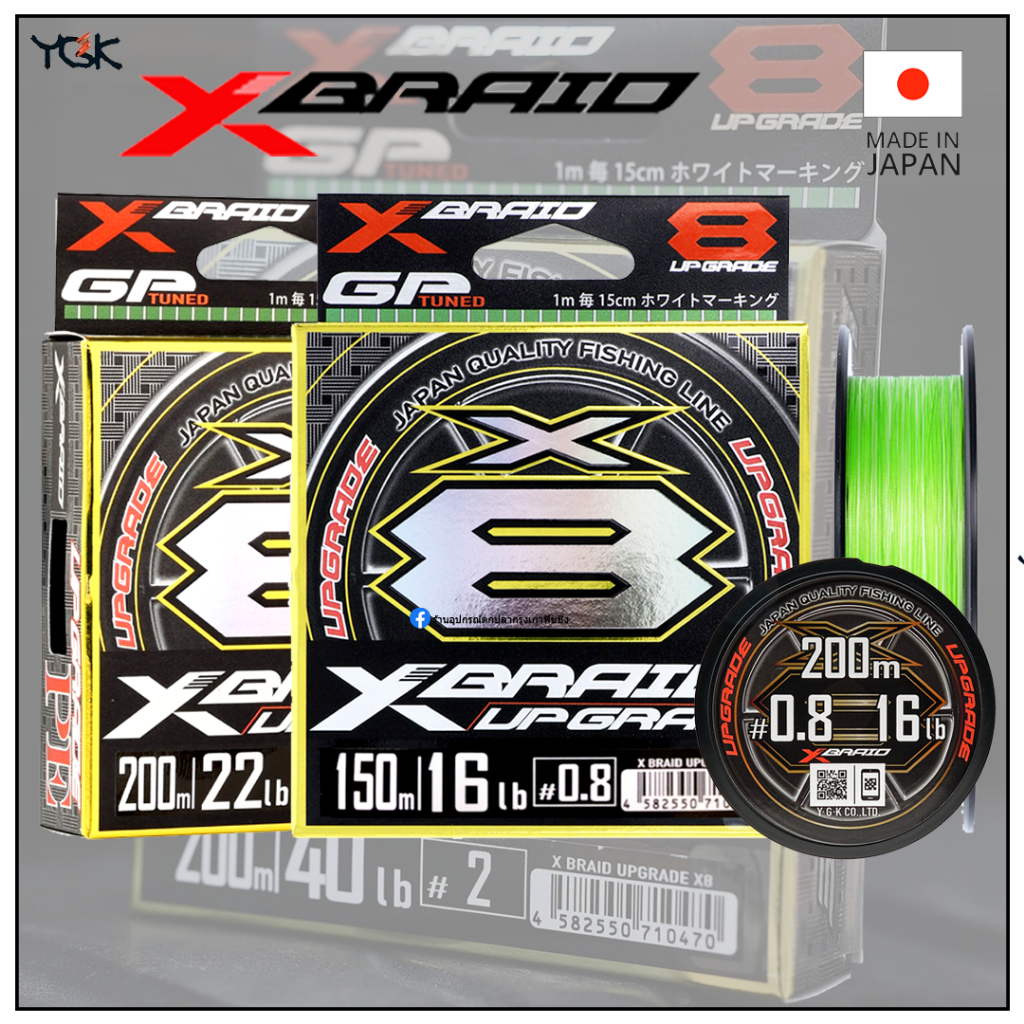 PE YGK X-Braid Upgrade X8 ของแท้ 100% | Shopee Thailand