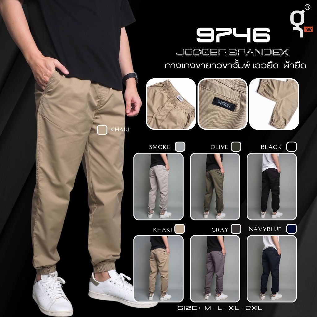GOODWIN - 9746 JOGGER SPANDEX PANTS กางเกงขายาวทรงขาจั้มพ์เอวยืด ผ้ายืด มีเชือกผูกเอว | Shopee ...