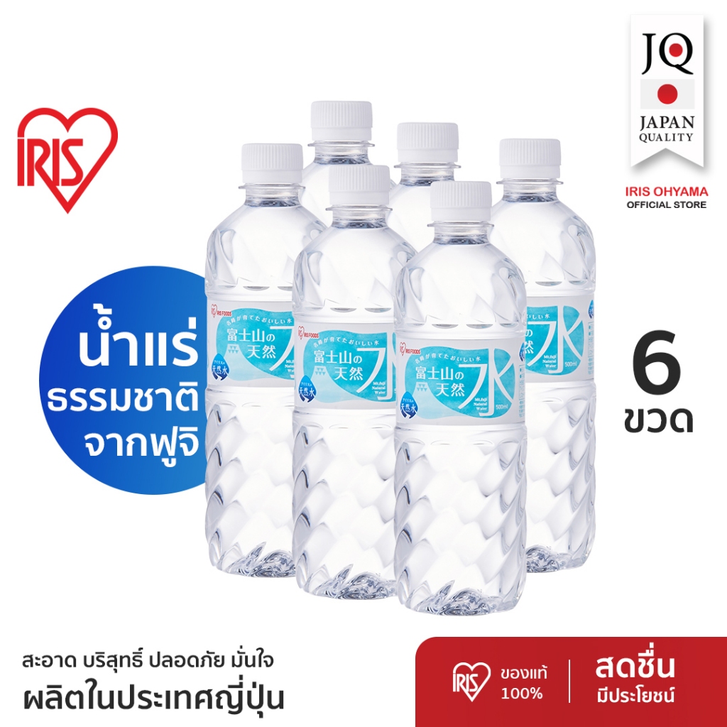 [E-Tax E-Receipt] IRIS OHYAMA Mt.Fuji Mineral Water 500ml.ไอริส โอยามะ ...