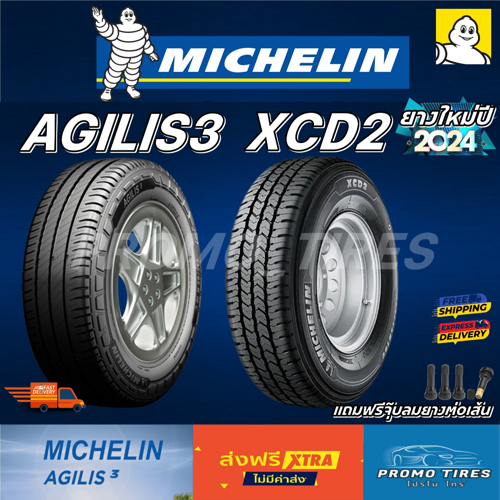 🔥ถูกที่สุด🔥ส่งฟรี🔥 ยางใหม่ปี2024 ยางMichelin Agilis3 / XDC2 (1เส้น) ยางรถยนต์ขอบ 14 15 16 ยาง ...