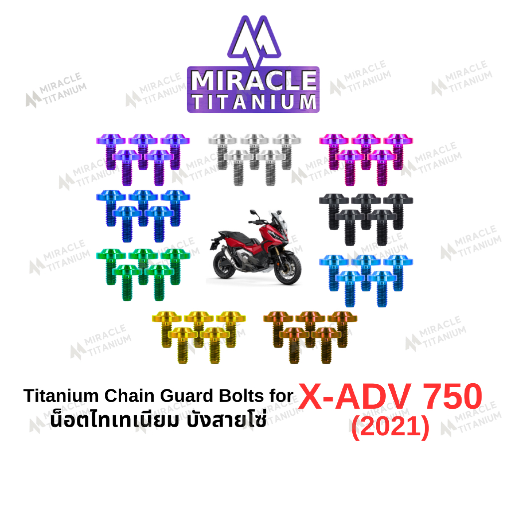 Honda X-ADV 750 (2021)Titanium Rear Chain Guard Bolts น็อตบังโซ่ ...