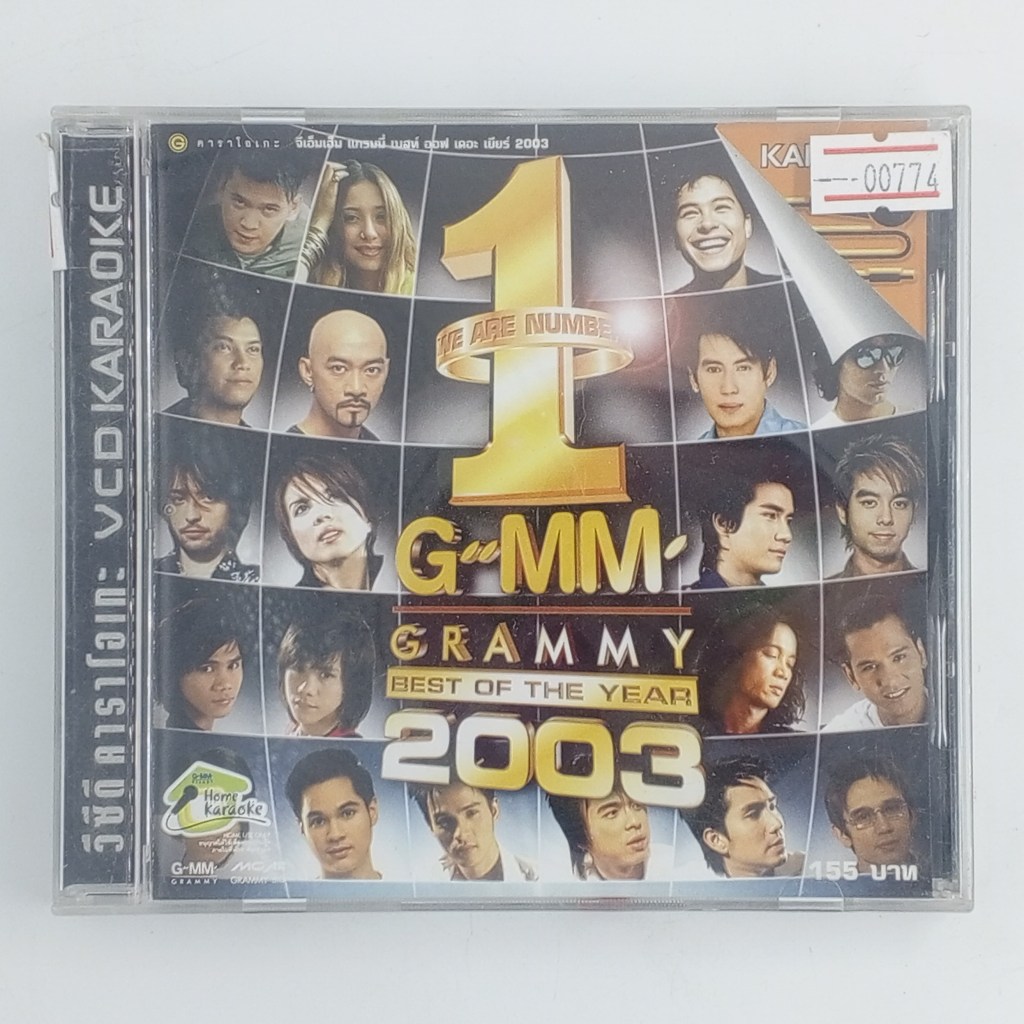 [00774] ♪KARAOKE♪ GMM GRAMMY BEST OF THE YEAR 2003 (CD)(USED) ซีดี ดีวีดี สื่อบันเทิงหนังและเพลง ...
