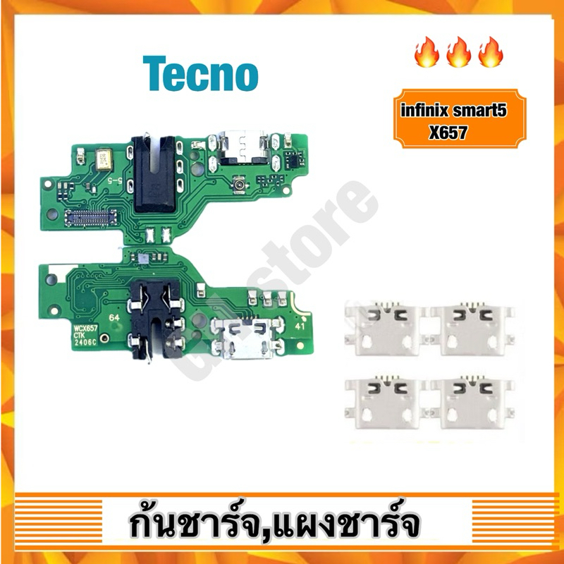 แพรชาร์จ infinix smart5,X657 ก้นชาร์ตเปล่า แผงชาร์จ | Shopee Thailand
