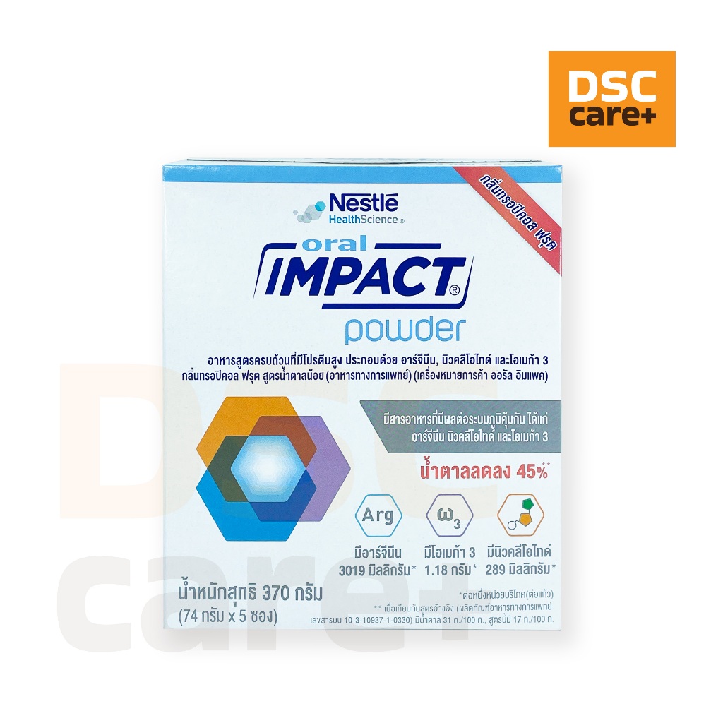 Oral IMPACT powder กลิ่นทรอปิคอล ฟรุต (74 g x 5 ซอง) exp 01-01-2026 ...