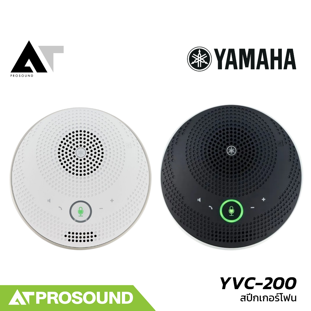 Yamaha YVC-200 สปีกเกอร์โฟน สำหรับการสนทนา หรือประชุมทางไกล พร้อมแบตเตอรี่ในตัว AT Prosound ...