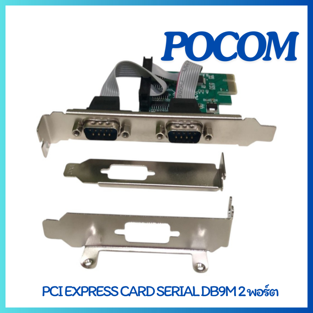 PCI EXPRESS CARD SERIAL DB9M 2 พอร์ต | Shopee Thailand