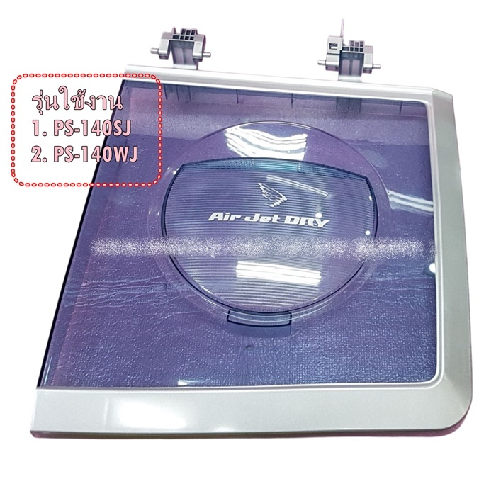 อะไหล่ของแท้/PTPS-140SJ*003/ฝาปิดถังปั่นแห้งฮิตาชิ/(SPIN DRYER LID (F18 ...